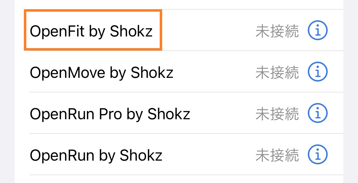 【SHOKZ OpenFit】マルチポイントペアリングの接続・切替・解除方法を解説 | ガジェラッシュ