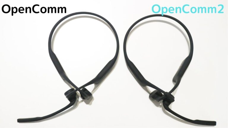 Shokz OpenComm 2レビュー｜OpenCommと比較・違いを解説 | ガジェラッシュ