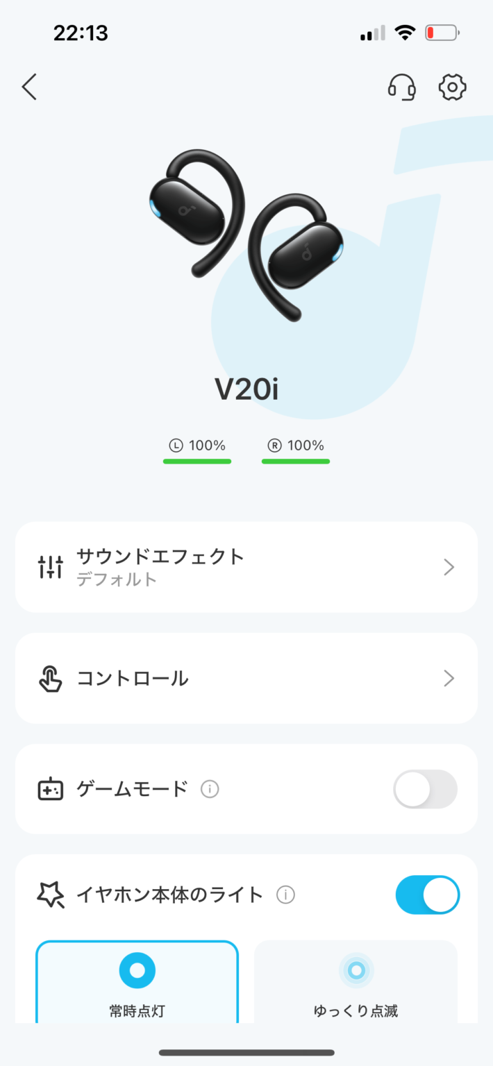 Anker Soundcore V20iレビュー｜アンダー1万円のオープンイヤーに革命 | ガジェラッシュ