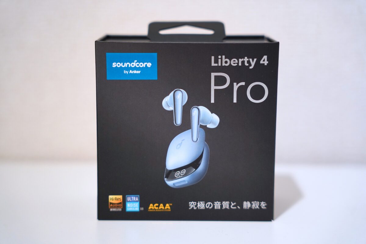 Anker Soundcore Liberty 4 Proレビュー｜もの足りない最高峰 | ガジェラッシュ